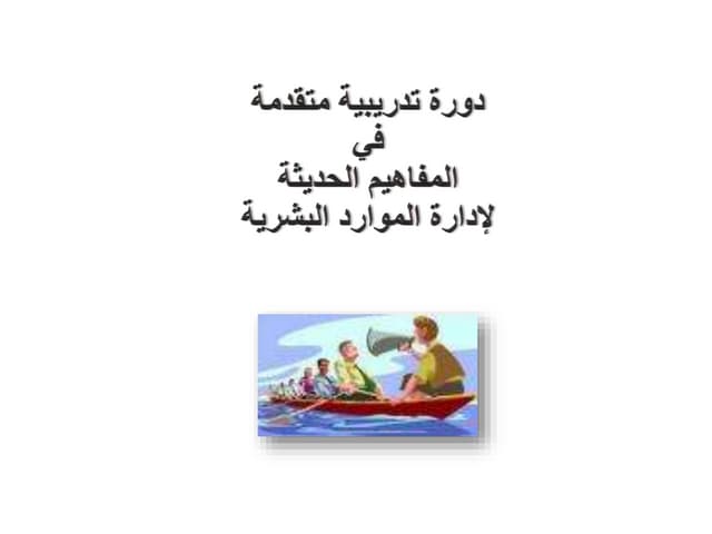 استمارة زيارات تبادلية | PPTX