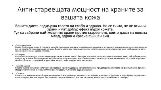 портокал | PDF