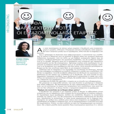 Η διαχείριση του χρόνου | PPTX