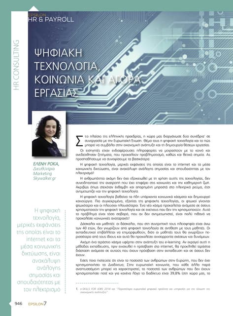 Η δομή και τα μέρη της Έκθεσης. | PDF