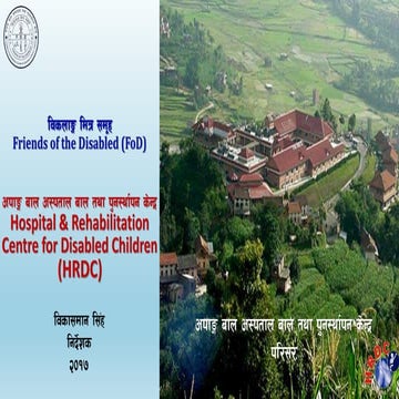 HRDC 2017 an Introduction | PDF