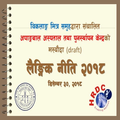 HRDC Gender & Development | PDF