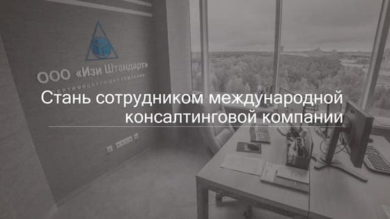 Презентация для Партнеров от ГК "Системные Технологии" | PPT