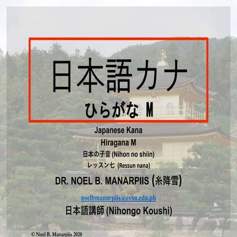 Hrgn lesson 7 nihongo kana hiragana m | PPTX