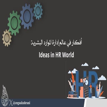 _Human_Resources_Ideas_pdf______________ | PDF