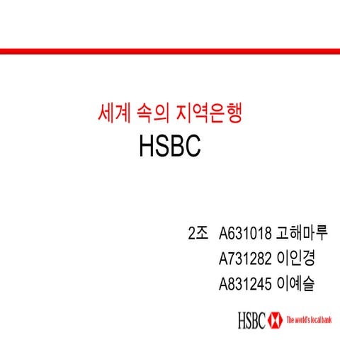 Hsbc | PPTX