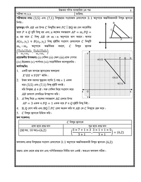 HSC & Admission Physics All Formula PDF | PDF
