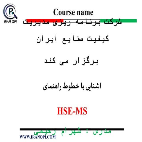 Hse ms | PPT