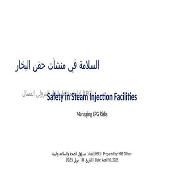 HSE Steam Injection Safety Bilingual poirpoint | PPTX