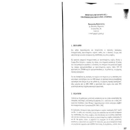 Hsgf bolts papanikolas | PDF