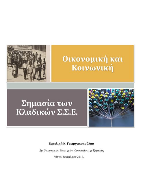Οτοε