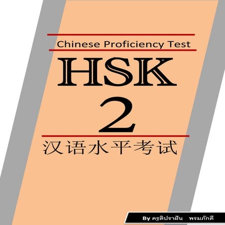 WhatsApp : +44 7823 742226 — OBTAIN HSK5 - CHINESE PROFICIENCY TEST ...