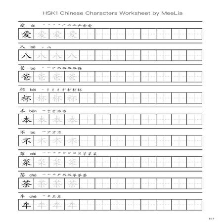 HSK1 150 words worksheet - FREE- CHINESEL LESSON | PDF