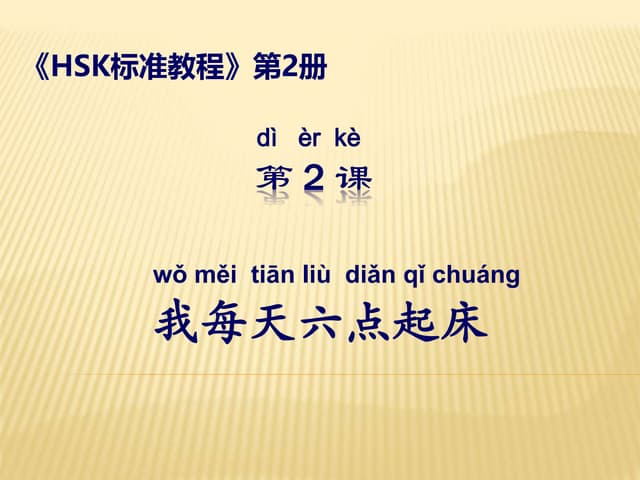 Chinese HSK 1 Lesson 1 for beginner.pptx