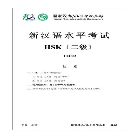 Đề HSK 2 số 3.pdf luyện đề hsk tiếng trung 2024 | PDF