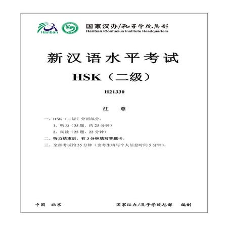дђб ѓ Hsk 2 Sб 8 1 Pdf Luyб N д б ѓ Hsk Tiбєїng Trung 2024 Pdf