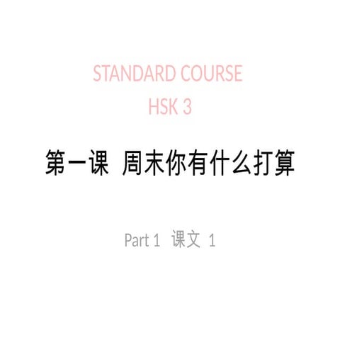 noi dung day hsk 3 bang tieng anh12.pptx