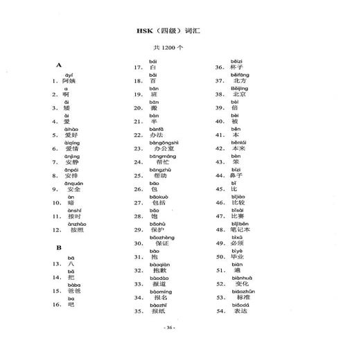 Hsk Vocabulary list Level 4 | PDF