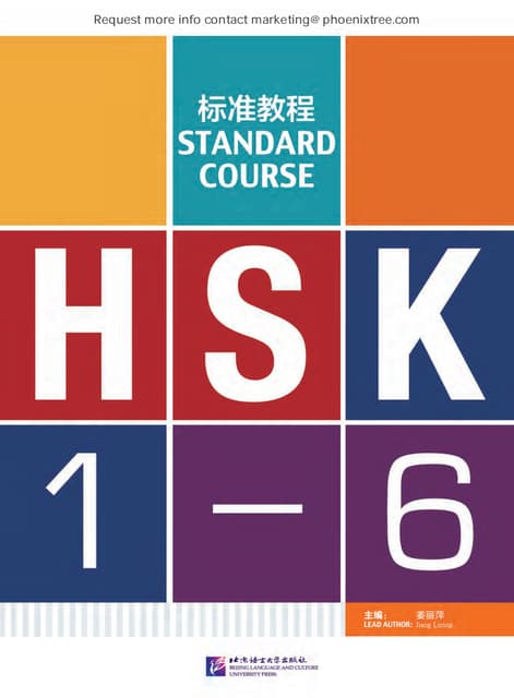 HSK Standard Course Textbook1 Lesson 1 slides | HSK标准教程第一册第一课课件 | PPSX