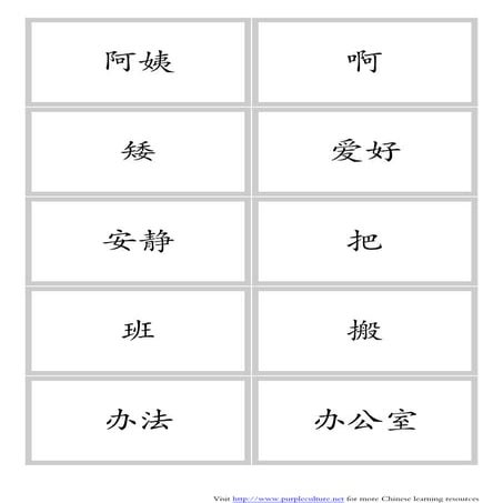 HSK 2 Word List.pdf all words with example | PDF