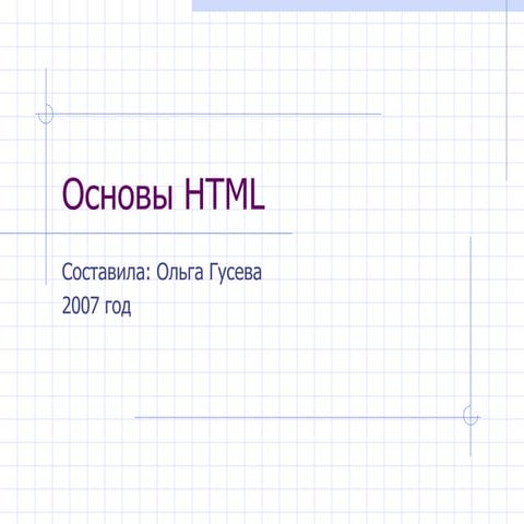 Html Ppt Web Design And Html Internet