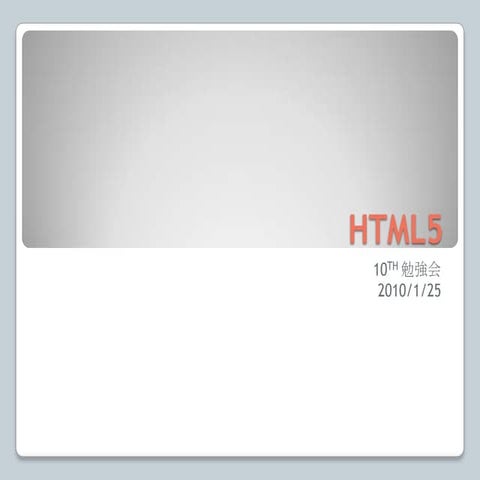 Html5 | PPT