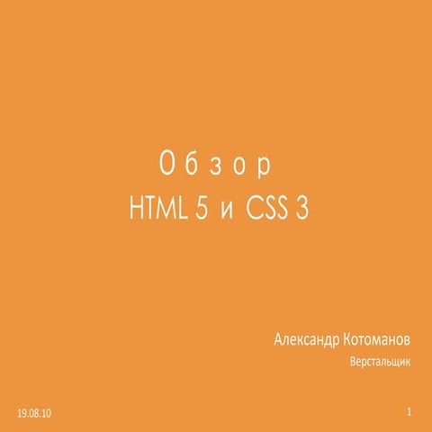 Html5 And Css3 Pdf 7914