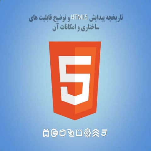 Html5 history | PPT