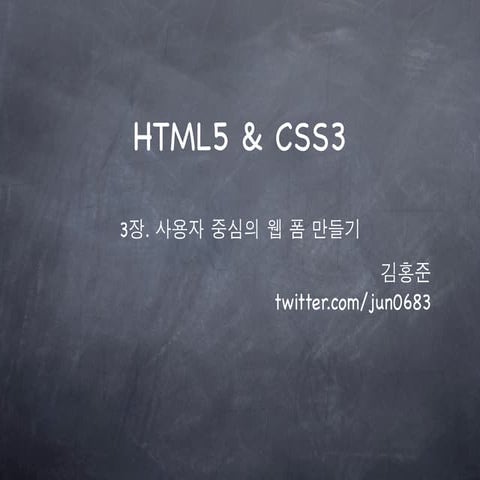 Html5&css 3장 | KEY