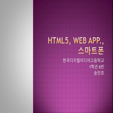 Html5, web app