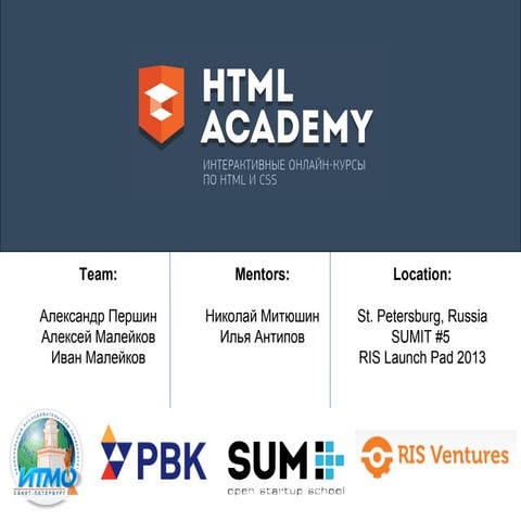 Htmlacademy Ppt 6746