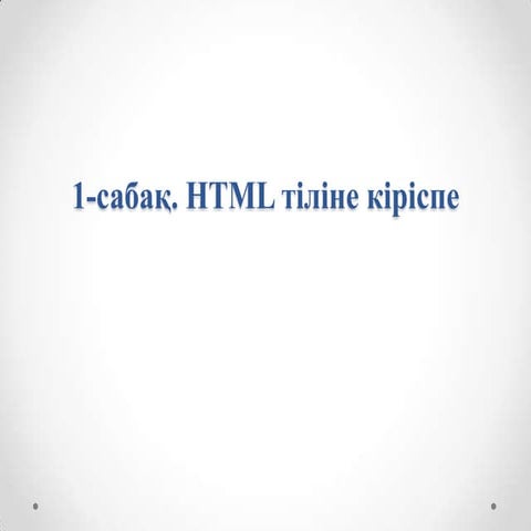 Html Css Ppt 7078