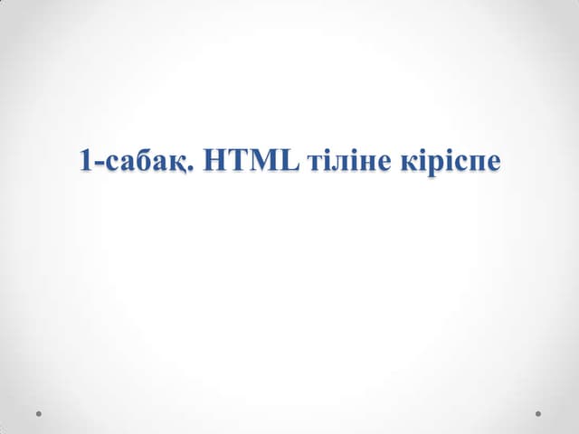 Html Css Ppt 7078