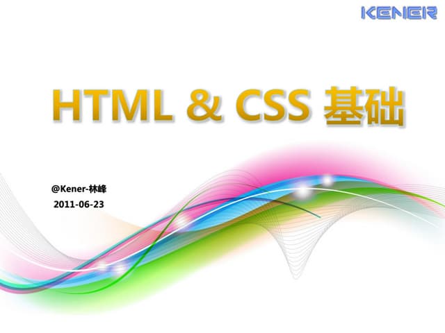 Htmlandcss基础 Ppt 6183