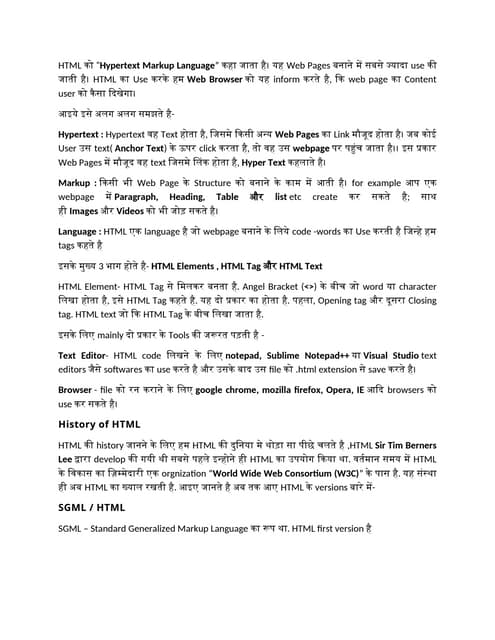 Html Introduction In Hindihtml Introduction Html Tags Html Meta Tags Pdf