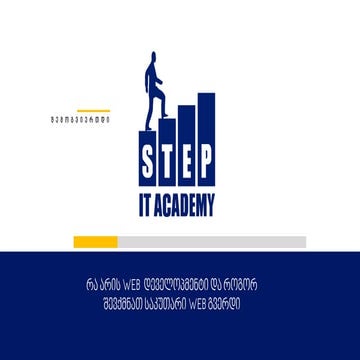 Html presentation | PPT