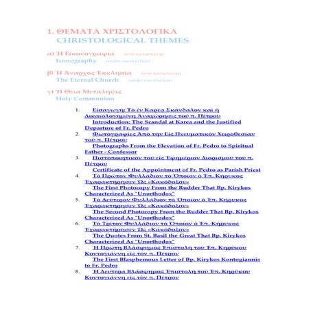 Εικονογραφικοί κύκλοι | PDF