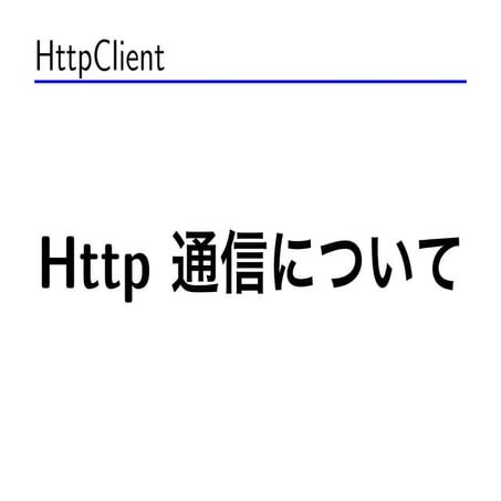 Http client | PDF