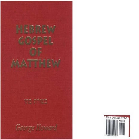 Hebrew Gospel of Matthew by George Howard | PDF