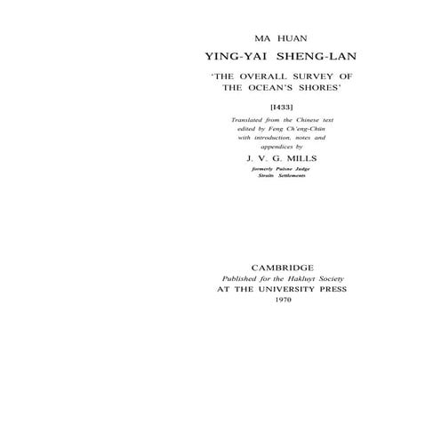 Ma Huan - ying ya sheng lan | PDF