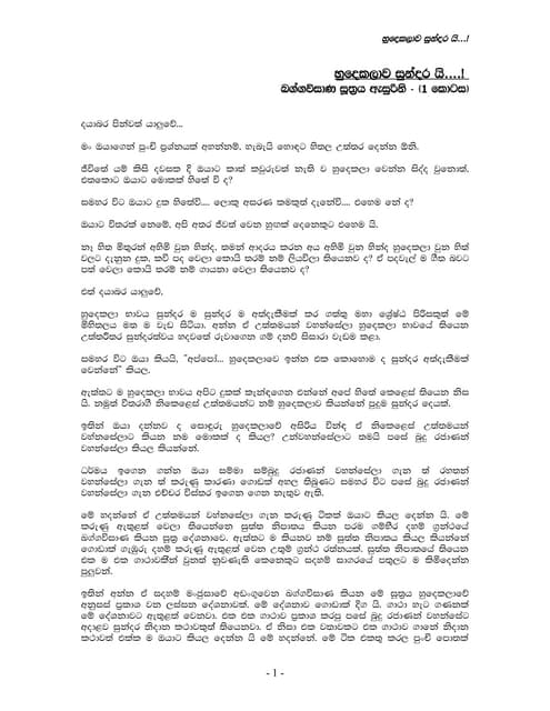 Buddhist Pirith Book in Sanskrit and Sinhala Langauge | PDF