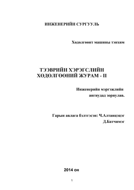 Анхааруулах ба хориглох тэмдгүүд Doc