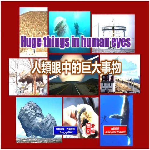 Huge things in human eyes (人類眼中的巨大事物).ppsx