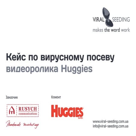 Huggies | PDF | Technology & Computing
