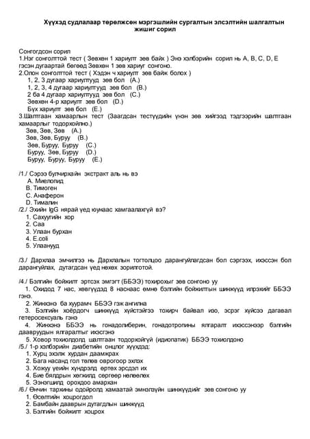 New SAT Math practice test-algebra and functions | PDF