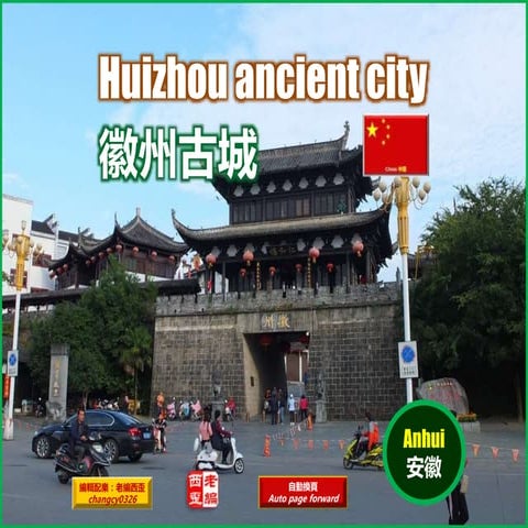 Huizhou Ancient City in Anhui (安徽 徽州古城) | PPSX