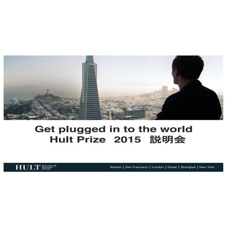 Hult prize infosession 2015 | PDF