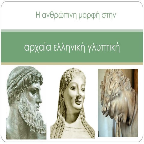 Human body in ancient greek sculpture | PPT