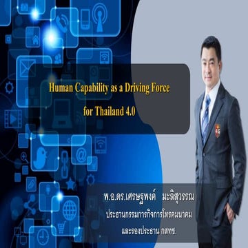 Human capability v5 | PPT
