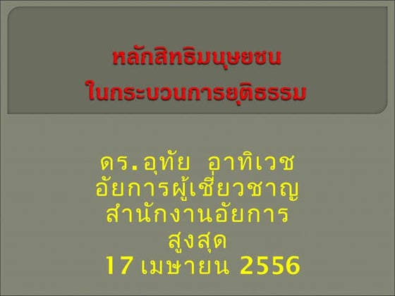 Weldpac -functional overview | PDF